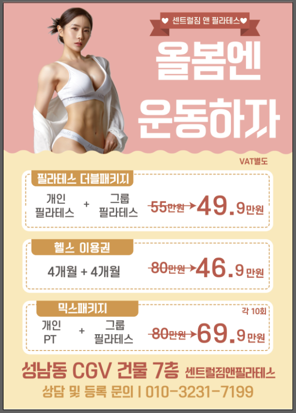 울산 헬스장울산 필라테스중구헬스장중구 필라테스 센트럴짐앤필라테스 이벤트소식 네이버 블로그