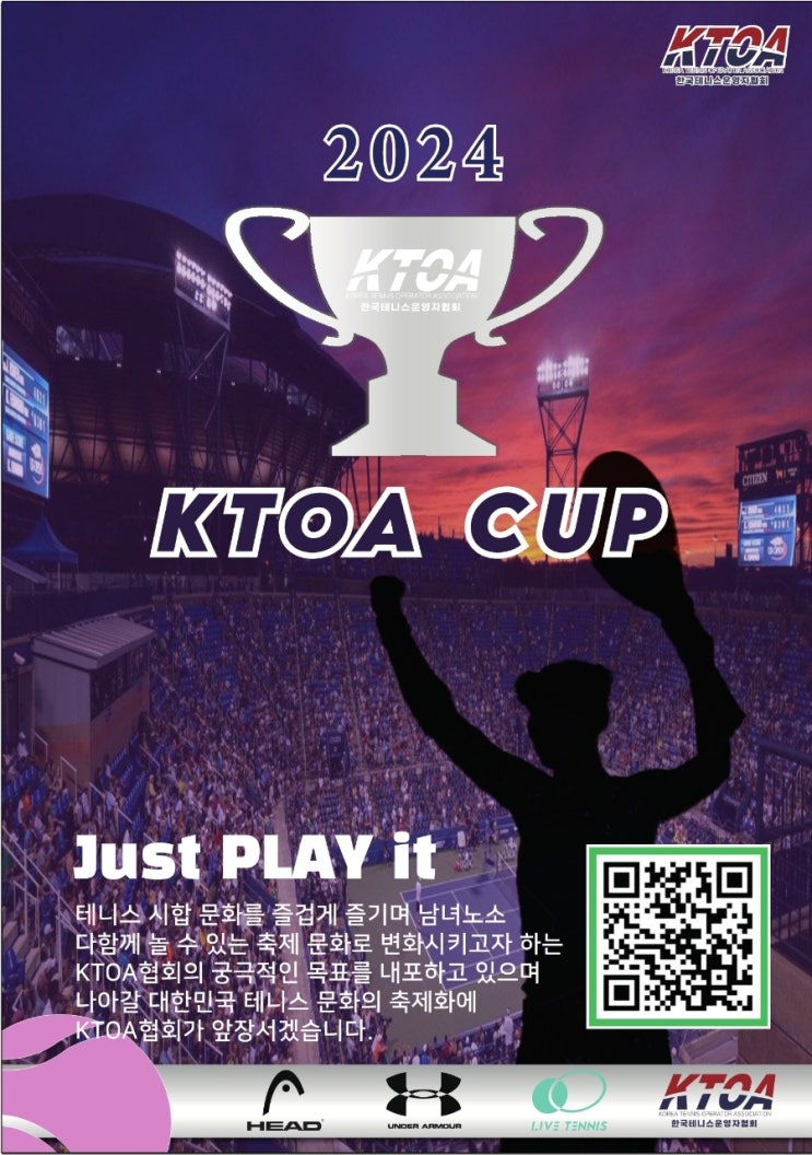 KTOA CUP 테니스 대회 : 네이버 블로그