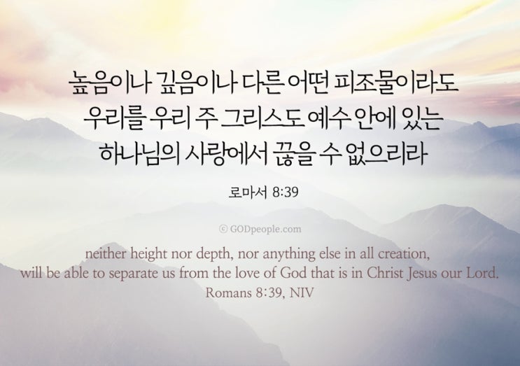 psalm-44-9-26-nkjv-when-feeling-far-from-god