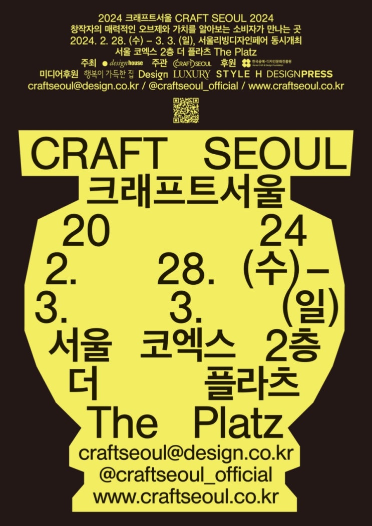 2024 크래프트 서울 CRAFT SEOUL 관람후기 : 네이버 블로그