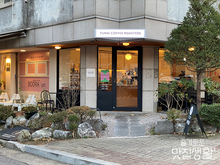일산 밤가시마을 밤리단길 카페 윤시커피로스터스 에스프레소 맛집 네이버 블로그