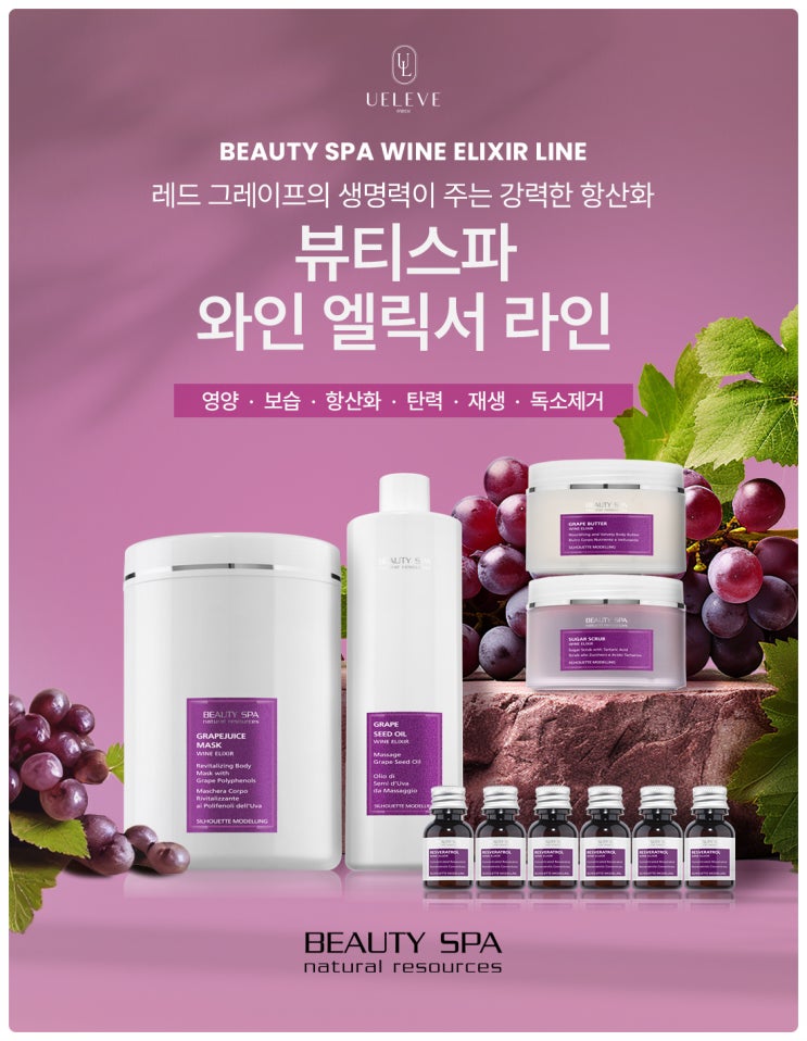 일산 주엽 피부관리 세포 노화를 잡는 강력한 항산화 뷰티스파 와인 엘릭서 네이버 블로그