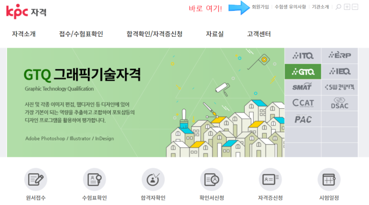 [ITQ자격증반] KPC자격 회원가입 / 아이핀 발급 : 네이버 블로그