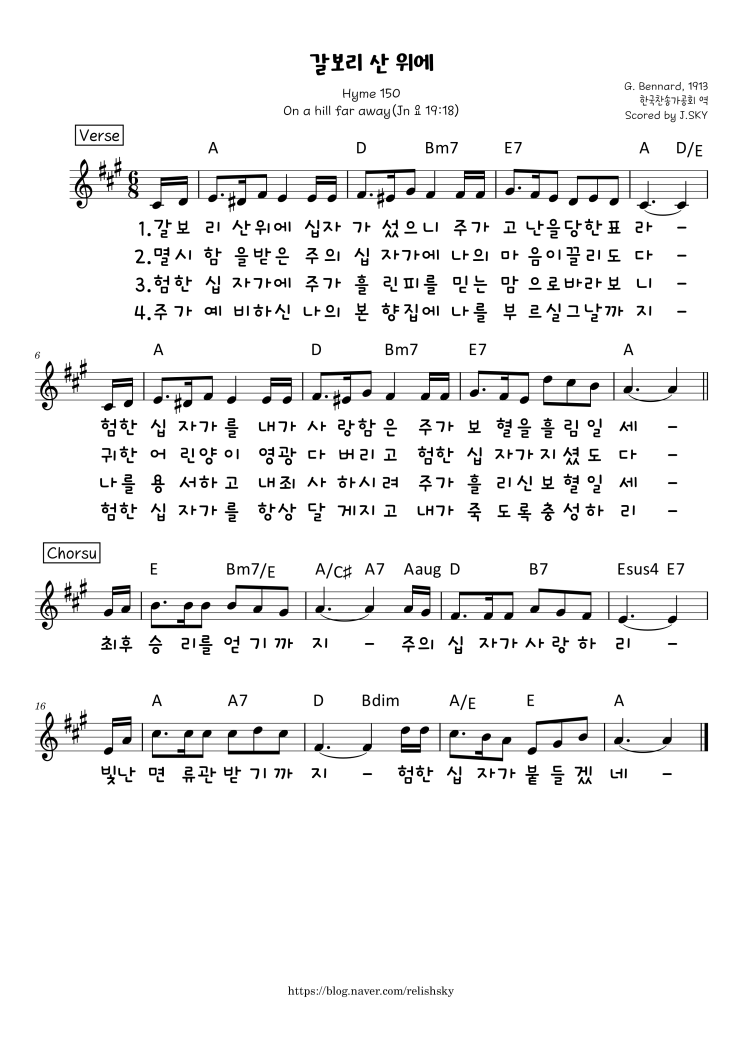 갈보리 산 위에새찬송가 150 F G Ab A Bb C 코드 악보 가사영어 사순절and고난주간 네이버 블로그