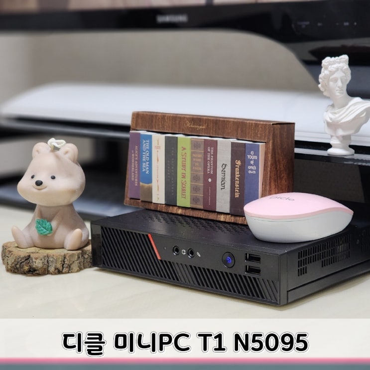 디클 미니PC T1 N5095 작고 강한 스마트 소형PC : 네이버 블로그