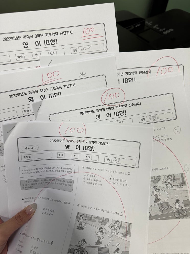 에이스영어 중등 진단평가 중3 영어 진단평가 기출문제 온양중 온양여중 용화중 진단검사 네이버 블로그
