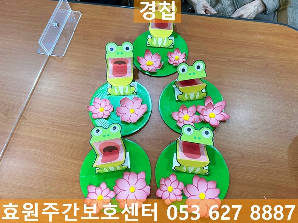 【대구최초치매전담】주간보호센터💛경칩🧡 대구남구주간보호달서구주간보호서구주간보호중구주간보호북구주간보호대구대명동주간보호