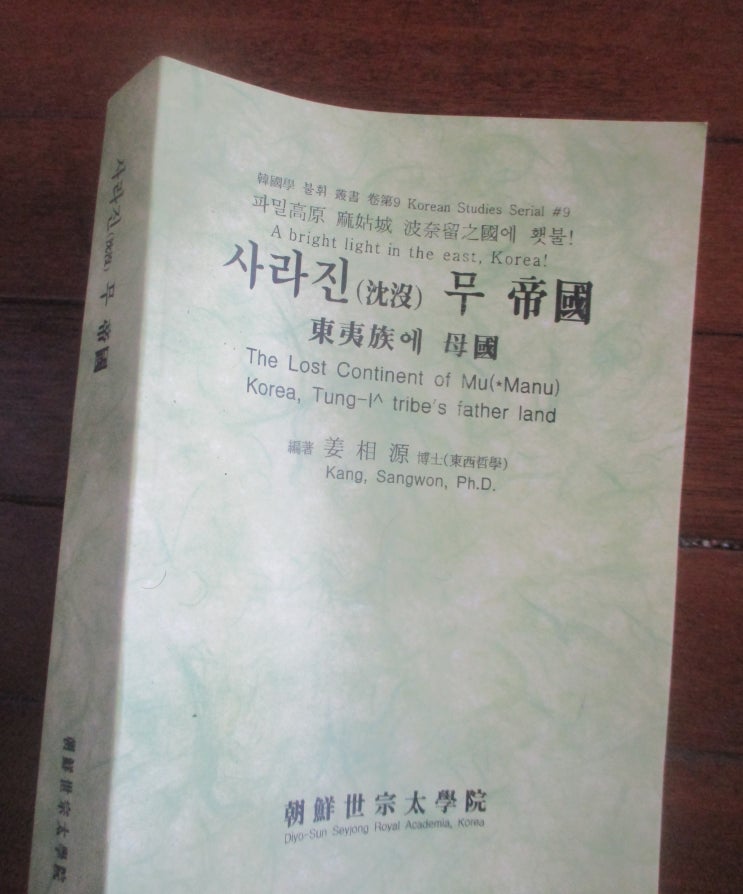 사라진 무 제국 : 네이버 블로그