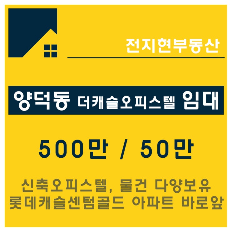 마산 양덕동 더캐슬오피스텔 원룸 Or 복층형 오피스텔 임대 마산 신축 오피스텔 월세 네이버 블로그