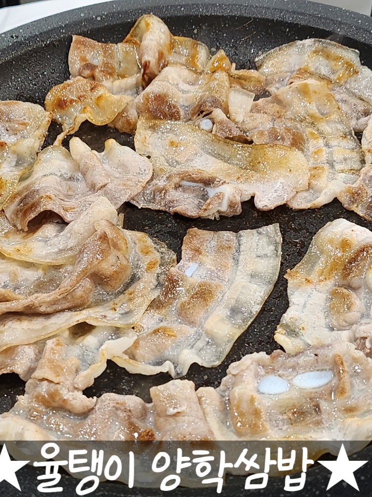 양학천쌈밥 대패쌈밥and차돌쌈밥 포항 쌈밥 맛집 포항 점심 저녁 추천 양학동 맛집 쌈밥 맛집 포항 로컬 추천 네이버 블로그