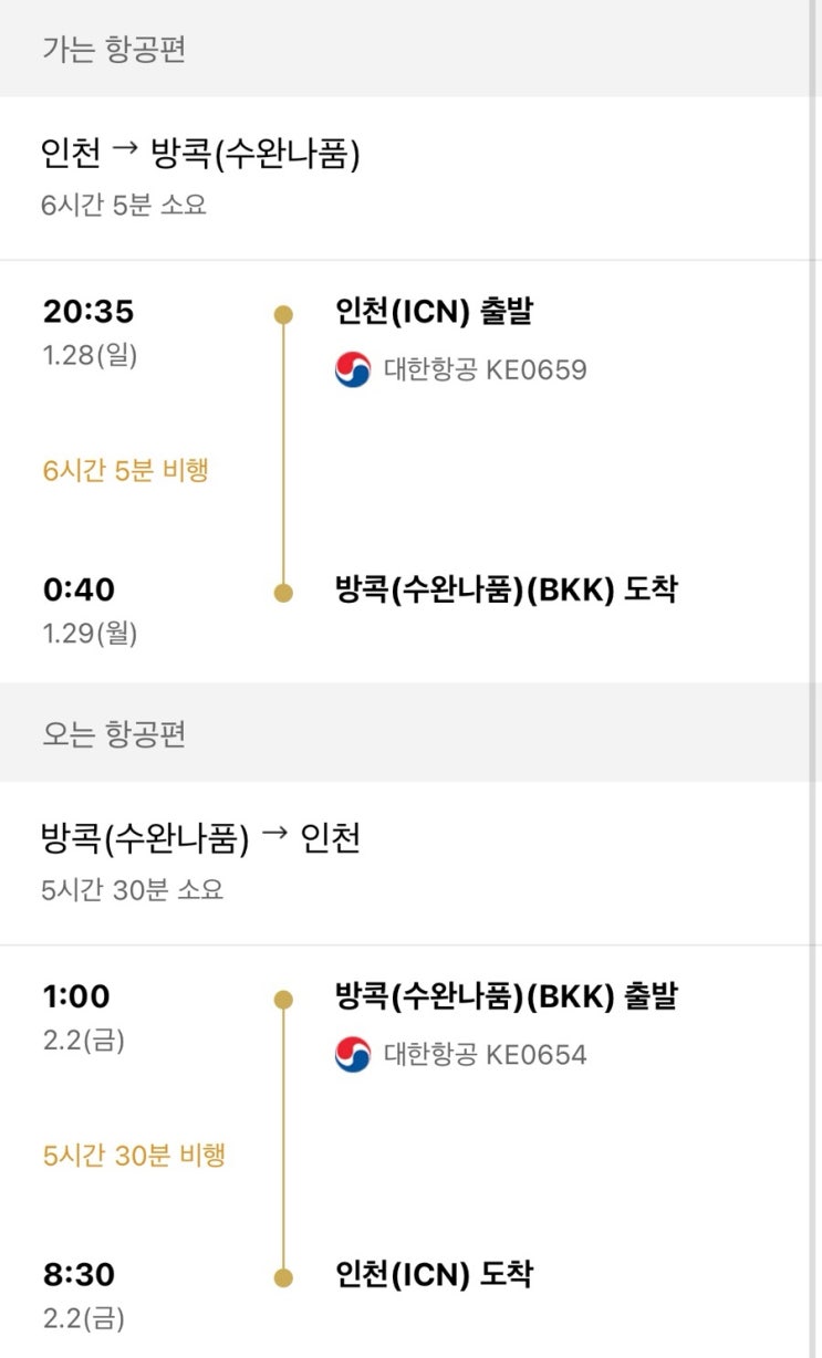[여행] BKK 태국 방콕 - 0 : 네이버 블로그