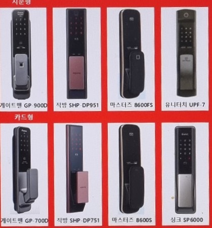 동탄열쇠 능동열쇠 직방 푸쉬풀 도어락 SHP-DP951 지문인식 도어락의 특징과 자동 수동 잠금 설정 방법 : 네이버 블로그