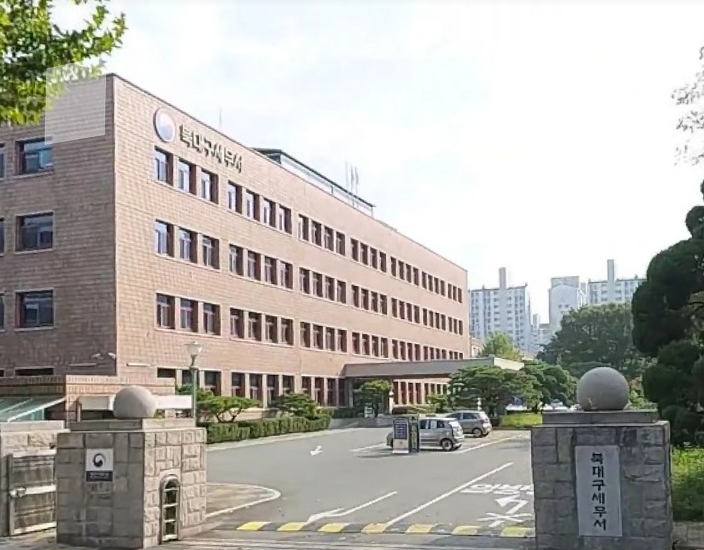 2024년 북대구세무서 민원실 방문후기 전화번호 점심시간 주요업무 세무서 최신정보 네이버 블로그