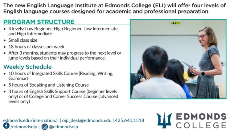 워싱턴주의 에드몬즈 컬리지 (Edmonds College), ELI 영어연수 과정 재개 : 네이버 블로그