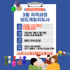강의스케치보드게임 한 판 합시다보드게임의 교육적 가치 3월 자격과정 보드게임지도사 자격과정 대전 충남 세종 청주 충북