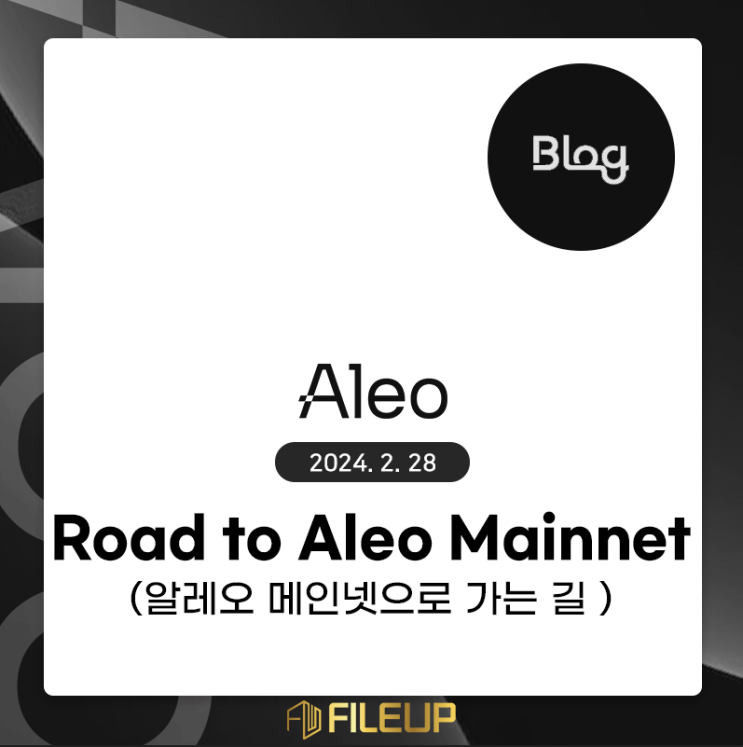 [알레오(Aleo)] Road to Aleo Mainnet(알레오 메인넷으로 가는 길) : 네이버 블로그