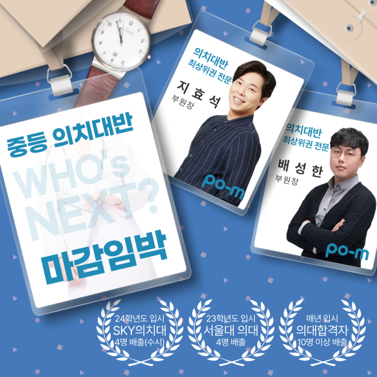 해운대 의치한약수 수학학원 기출킬러로 준비하는 고등수학 1등급 중등의치대반 마감임박 안내⏰ 네이버 블로그