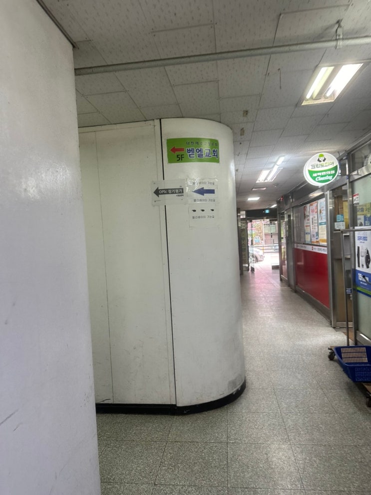 오픽 분당센터 에서 OPIC AL 후기, 분당센터 주차 및 서베이 선택, 질문 및 답변 정리 : 네이버 블로그