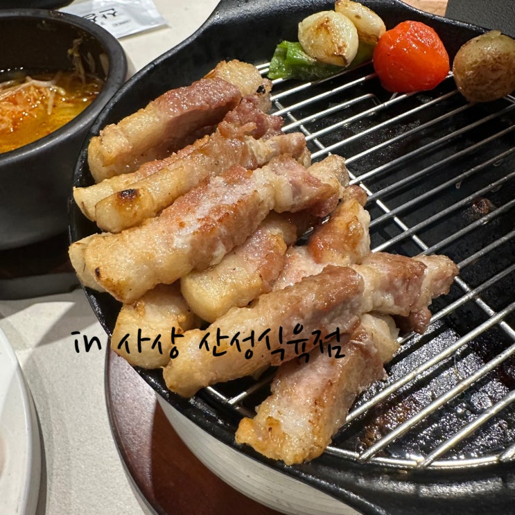 사상 고기맛집경상도식 돼지고기 전문점 구워주는 삼겹살맛집 산성식육점 사상점 네이버 블로그
