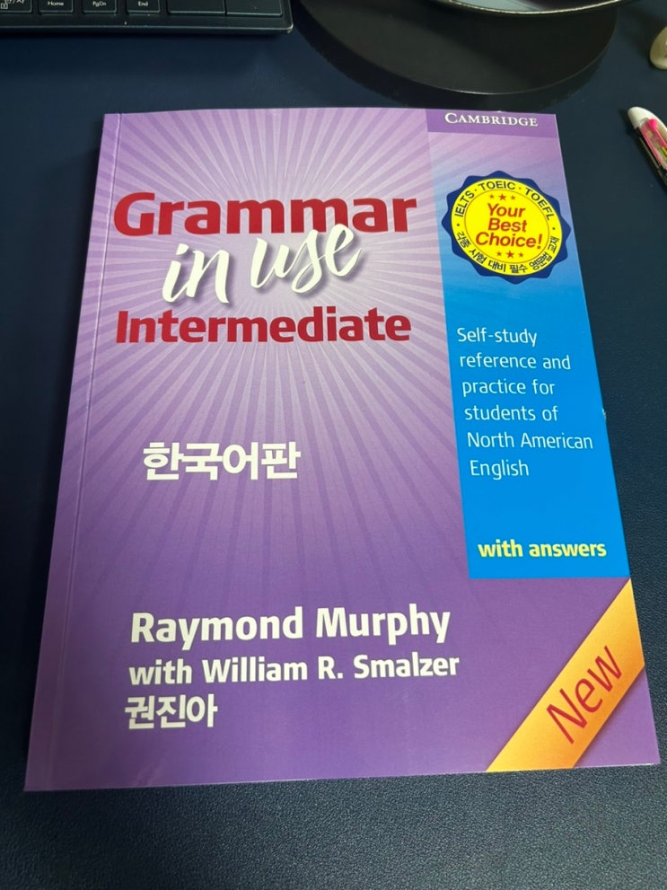[후기] 영어 강의 때문에 괴로운 대학생의 문법공부… Grammar In Use Intermediate 영어공부하기 네이버 블로그