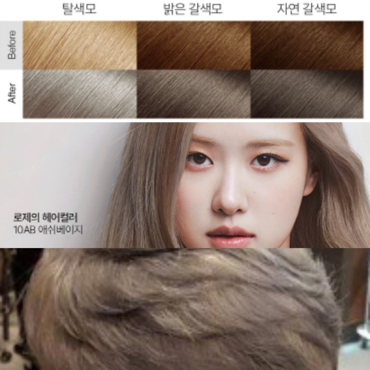 남자 쿨톤 애쉬베이지 염색 물빠짐 미장센 헬로버블 푸딩 염색약 추천 네이버 블로그