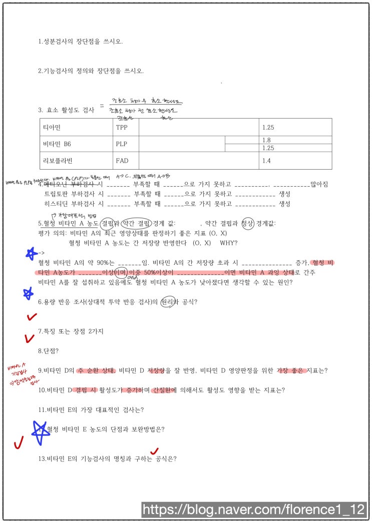 2024 서울 영양 임용고시 초수합격 수기 학부병행 3 네이버 블로그
