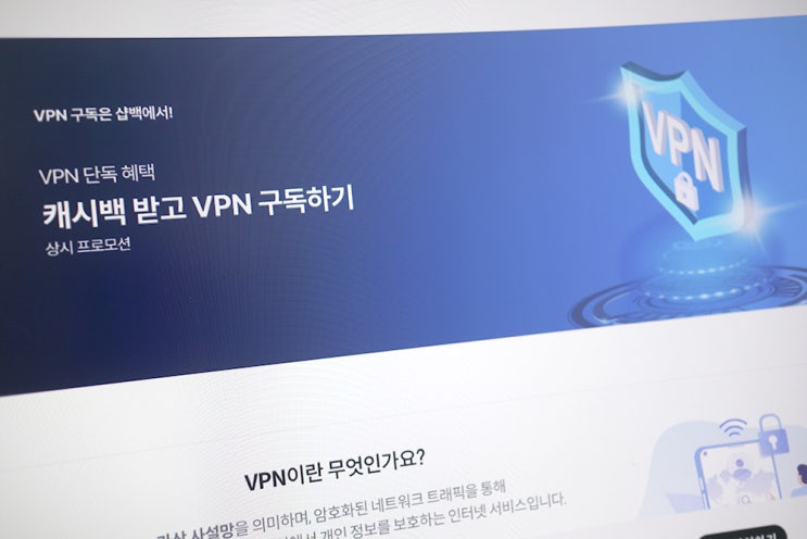 믿을수 있는 노드VPN 신규가입시 샵백 경유로 최대 100% 보너스 : 네이버 블로그
