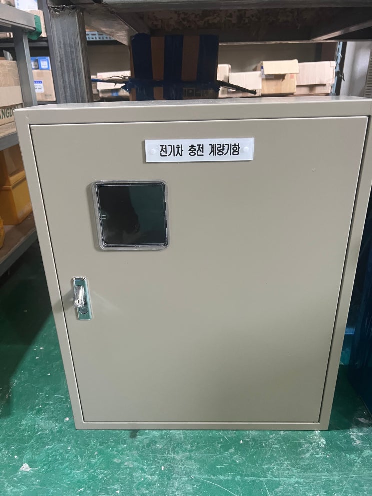 분전반분전함전기차전기차충전기분전반계량기함ct계량기함스텐함sus전기차충전기 네이버 블로그