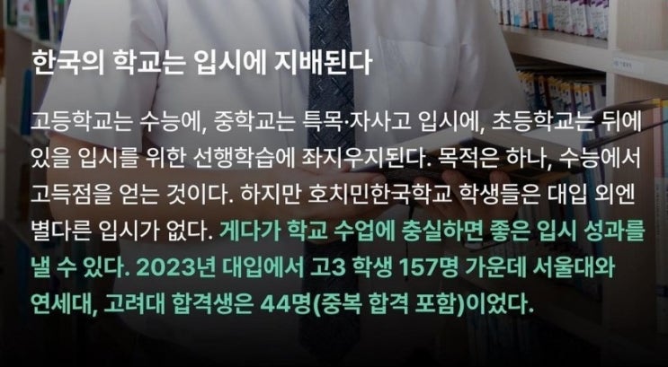 해외 고등학교에선 쉬운 한국 대학 입학 입시 제도 활용 재외국민전형 꼼수 정보력인가 공정인가 자녀교육 참고용 네이버 블로그