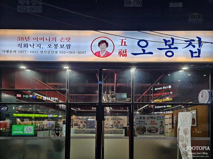 양산증산맛집 세 번째 또간집 직화 낙지가 맛있는 오봉집 증산점 네이버 블로그
