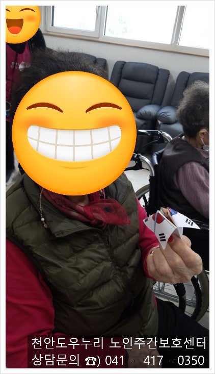 천안노인주간보호센터 천안도우누리31절을 맞아 다양한 활동을 하시는 어르신들 네이버 블로그