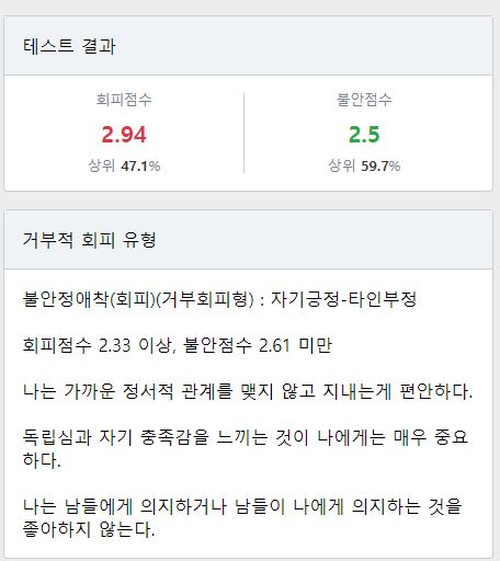 성인애착유형 테스트종류 안정형 애착유형거부적 회피 유형불안형 애착유형 네이버 블로그
