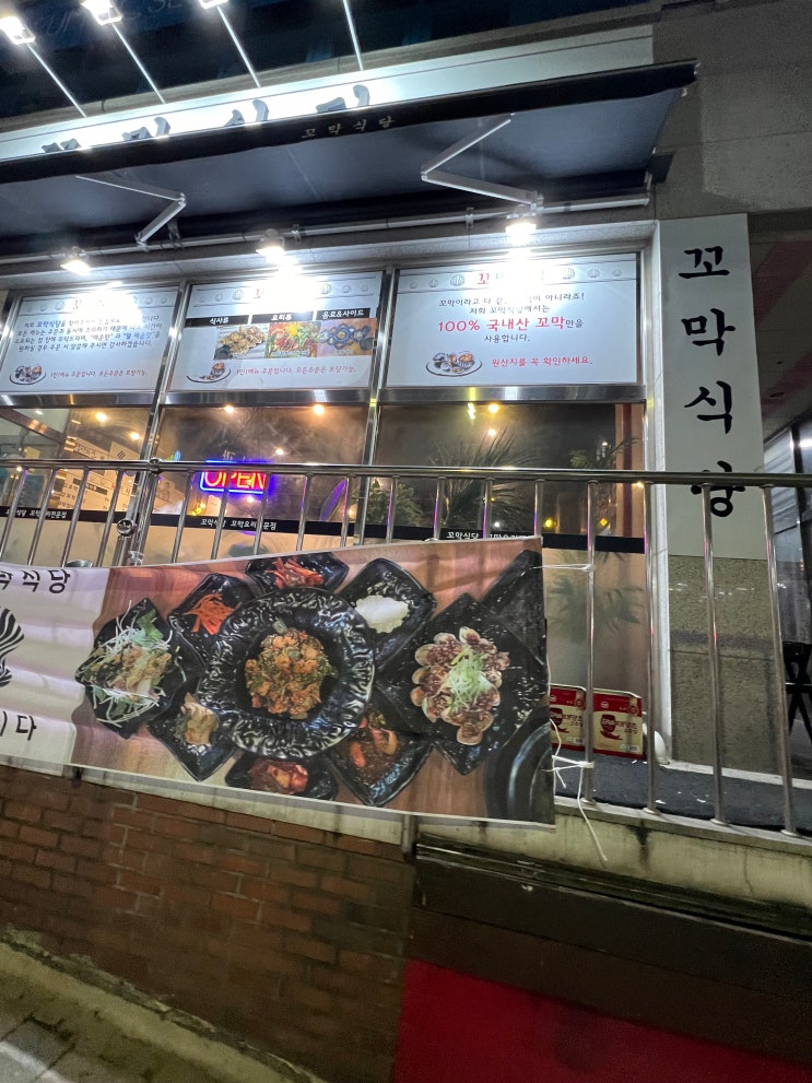 인천 꼬막식당 장사의신에 나온 갯벌을 싹쓸이 한 꼬막집 : 네이버 블로그