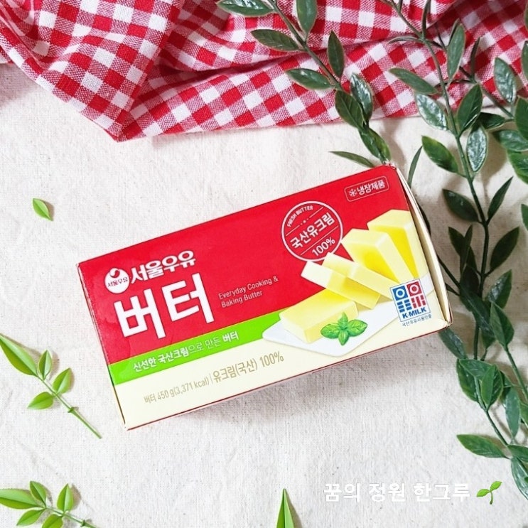 서울우유 버터 소분하기 냉동보관 영양성분 칼로리 유통기한 무가염 450g 버터 간단 슈가파우더 토스트 요리 레시피 네이버 블로그