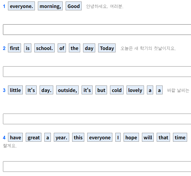 영어학원 본문암기 자동 영작연습 let’s play the Manito game : 네이버 블로그