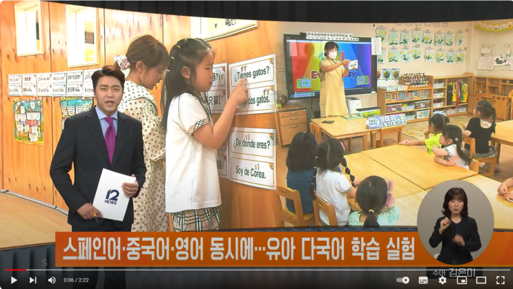 유아 다국어 학습 (ft.EBS 교육기사) : 네이버 블로그
