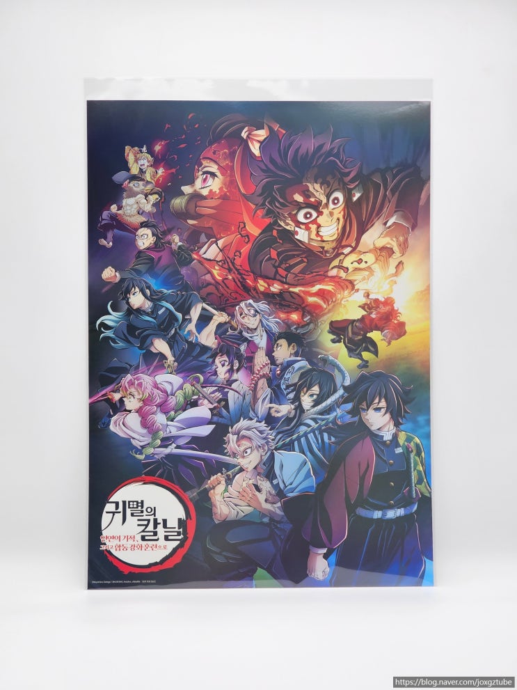 귀멸의 칼날 4기 선행상영 CGV 4주차 특전 A3 홀로그램 포스터 리뷰 : 네이버 블로그