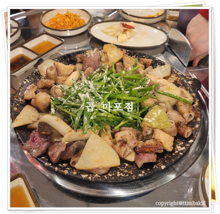 꼬숨작렬 한우곱창♬ 공덕 맛집 곱 마포점 곱창모둠 철판볶음밥 네이버 블로그