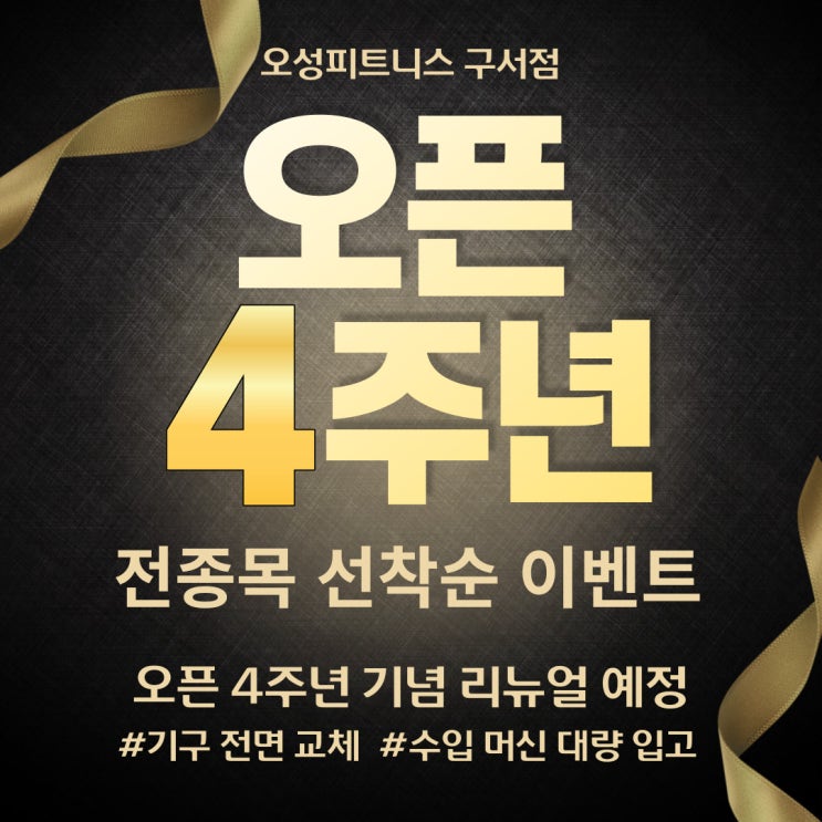 오성피트니스구서구서동헬스구서동헬스장구서동pt구서동피티구서동줌바두실헬스남산동헬스구서동필라테스금정구헬스장금정구헬스