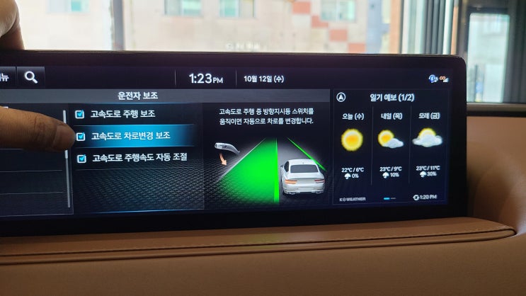 올뉴G80 HDA2 추가! 반자율주행 업그레이드 하기! : 네이버 블로그