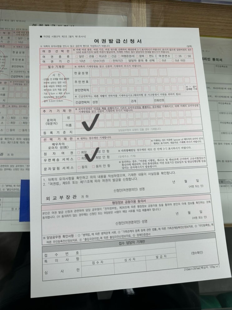 여권 신규발급재발급준비물필요서류발급기간 ‼️ 네이버 블로그