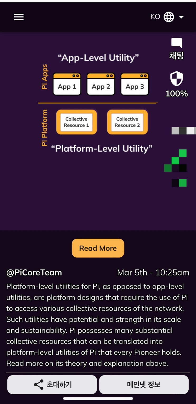 파이코인 메인화면 "App-Level Utility" , "Platform-Level Utility" : 네이버 블로그