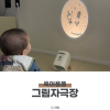 5개월 6개월 아기 장난감 두두스토리 그림자극장 아기 수면교육 필수템 네이버 블로그