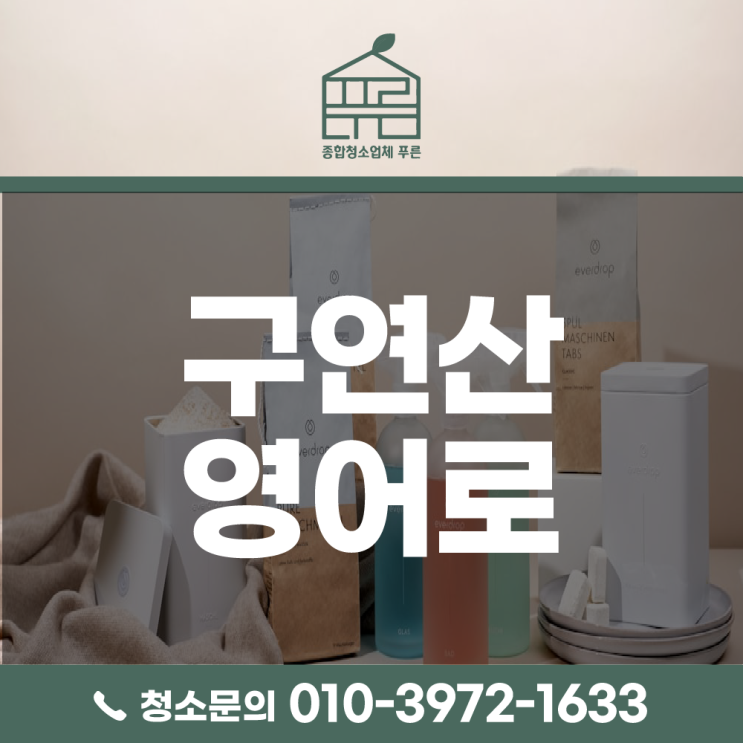 구연산 영어로 구연산 베이킹소다 과탄산소다 활용 방법 주의 사항 네이버 블로그