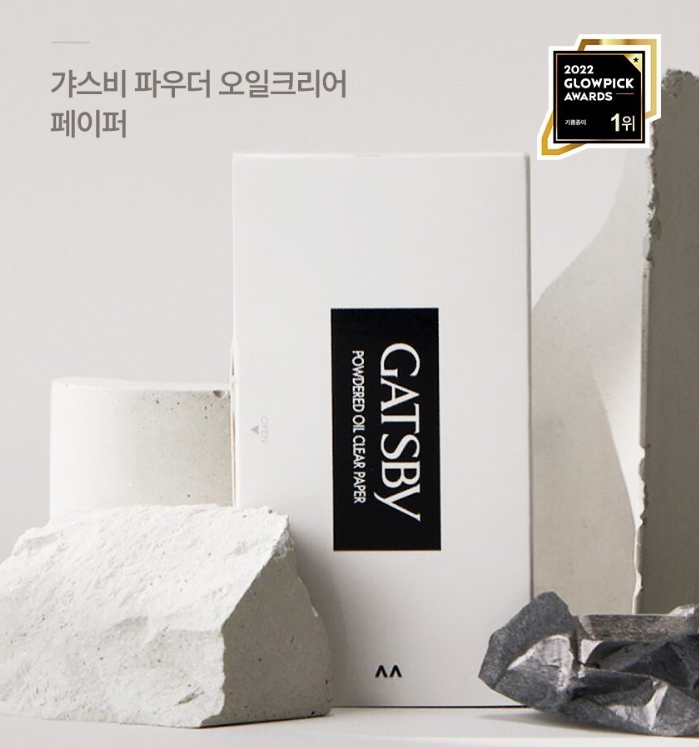 얼굴 개기름기 해결하는 올리브영 기름 종이 파우더 가격 및 종류 네이버 블로그