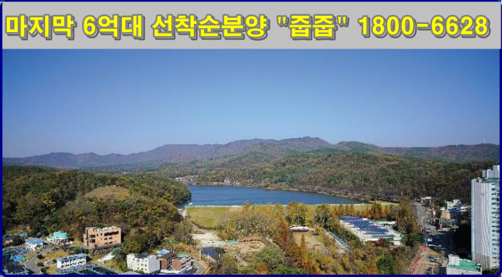수원 아파트분양 연무동 서광교한라비발디 6억대 아파트 선착순 줍줍 분양중 모델하우스 방문접수 신분당선 월드컵경기장역 재개발