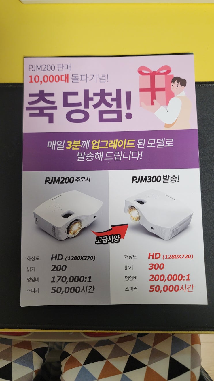 빔 프로젝터 PJM 300 리뷰 : 네이버 블로그