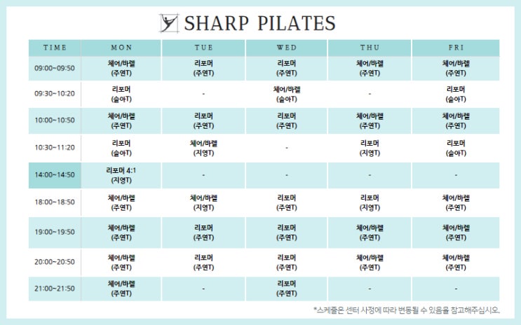 💗샵필라테스 공도점 3월 셋째주311~315 시간표 안내 샵필라테스 안성기구필라테스 공도기구필라테스 평택기구