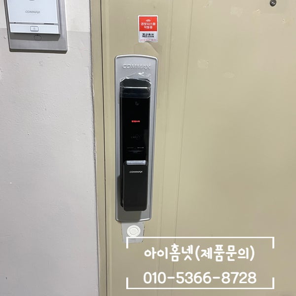 강북구도어락 서울시 강북구 수유동 수유벽산 코맥스 푸시풀 도어락 Cdl 230p 설치후기 네이버 블로그