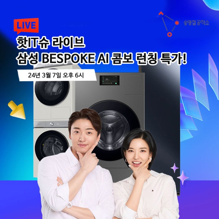 삼성 비스포크 Ai 콤보 세탁기 에어드레서 등 디자인부터 스타일까지 네이버 블로그